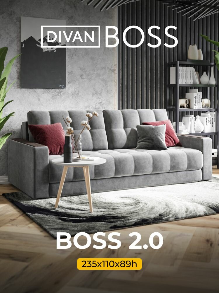 Диван раскладной BOSS 2.0, прямой, в гостиную, велюр Monolit серый, 235x110x89 см