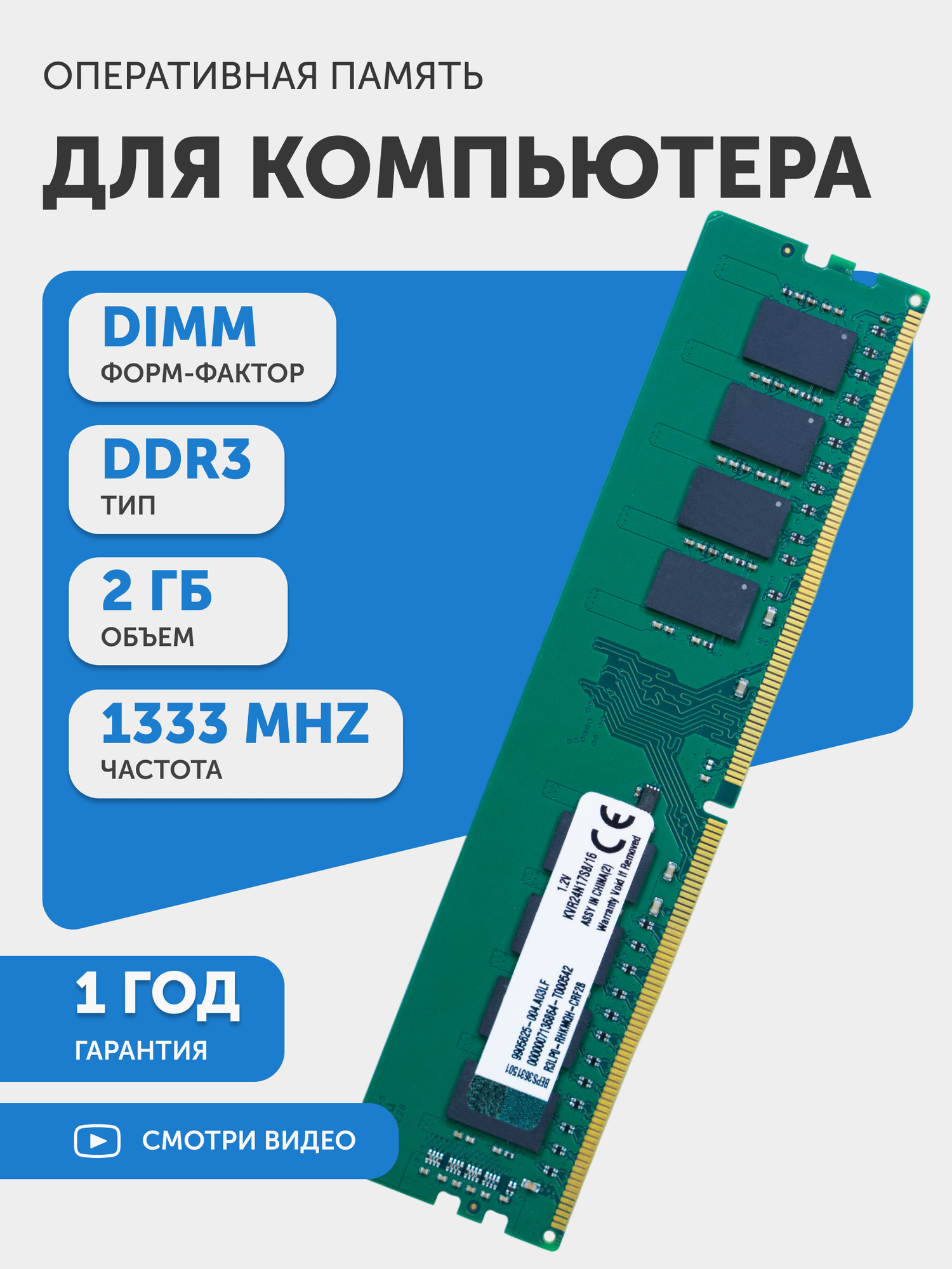 Модуль памяти Ankowall DIMM DDR3, 2ГБ 1333МГц, PC3-10600, CL9 9-9-9-24