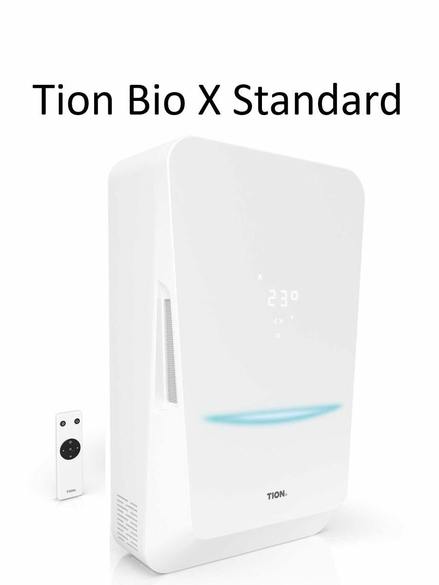 Бризер Tion Bio X Standard (Тион Био Х Стандарт)