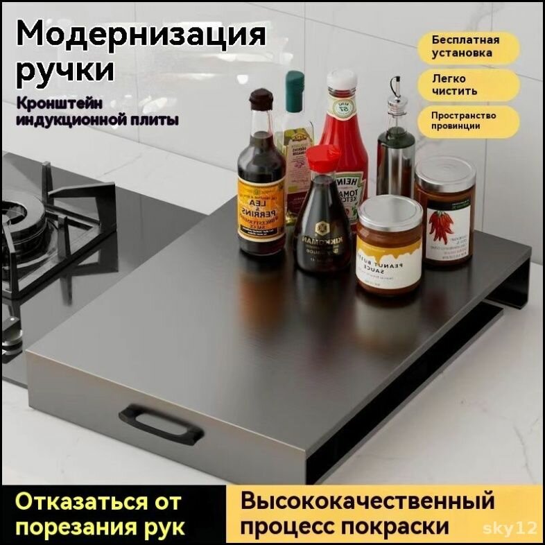 Эксклюзивная крышка для плиты 50x40x9 см с функцией кухонной полки