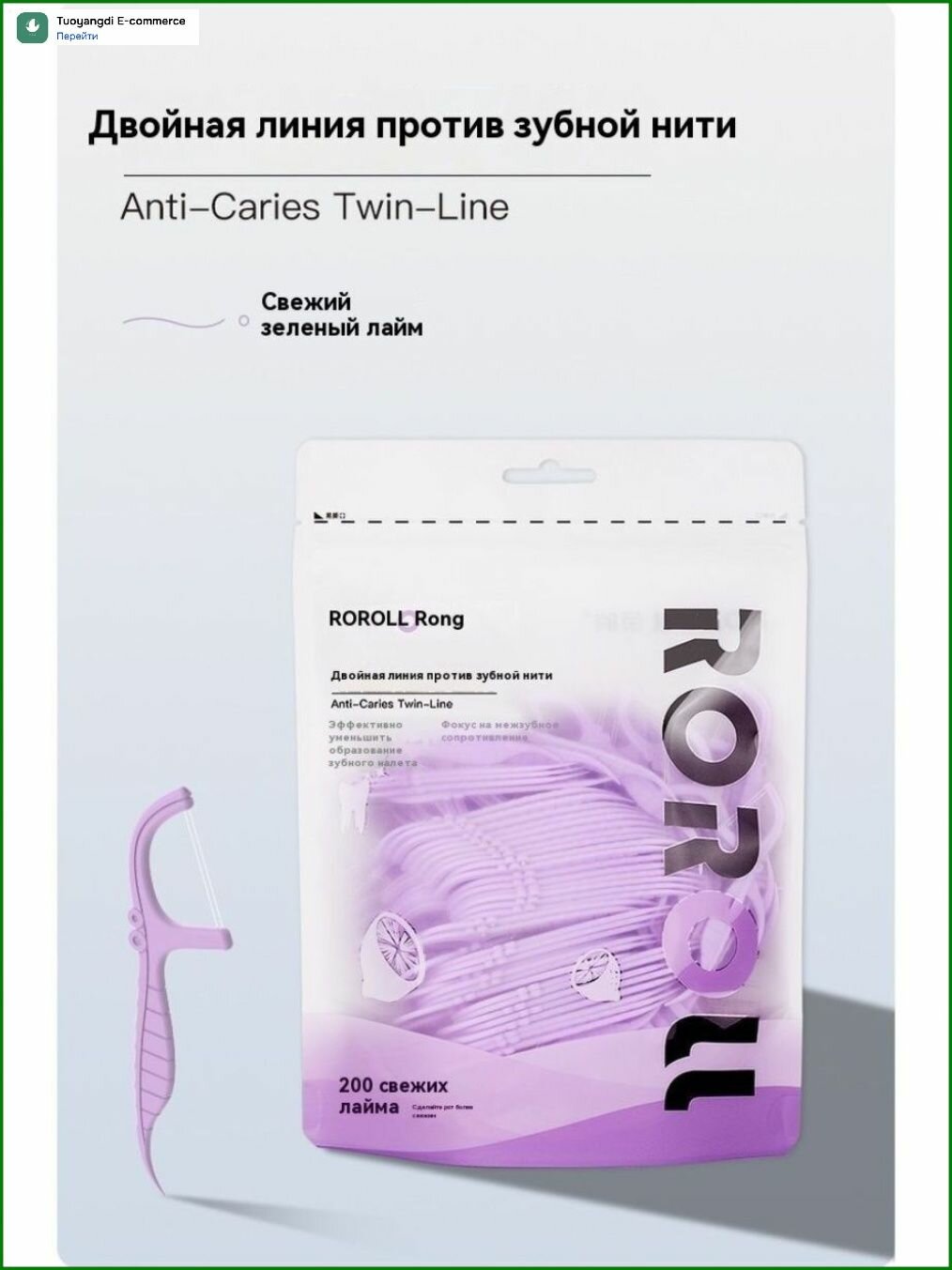 200шт. Зубная нить с зубочисткой. Флоссеры мятные. Зубочистки с двойной нитью.