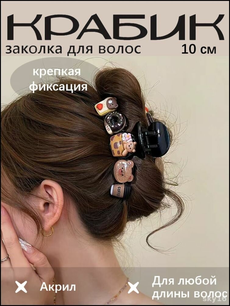 Крабик для волос большой серебряный, 1 шт.
