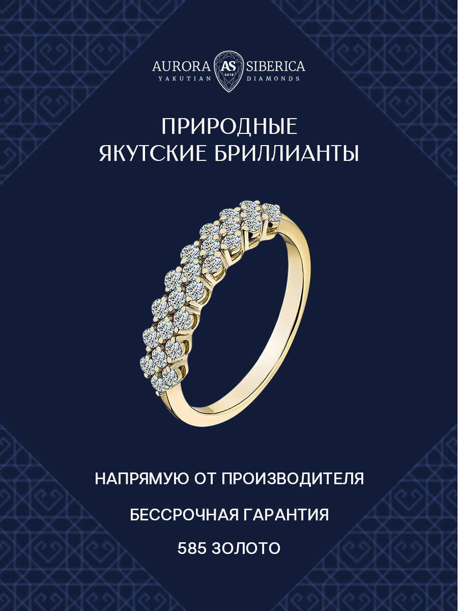 Кольцо обручальное, желтое золото, 585 проба, бриллиант