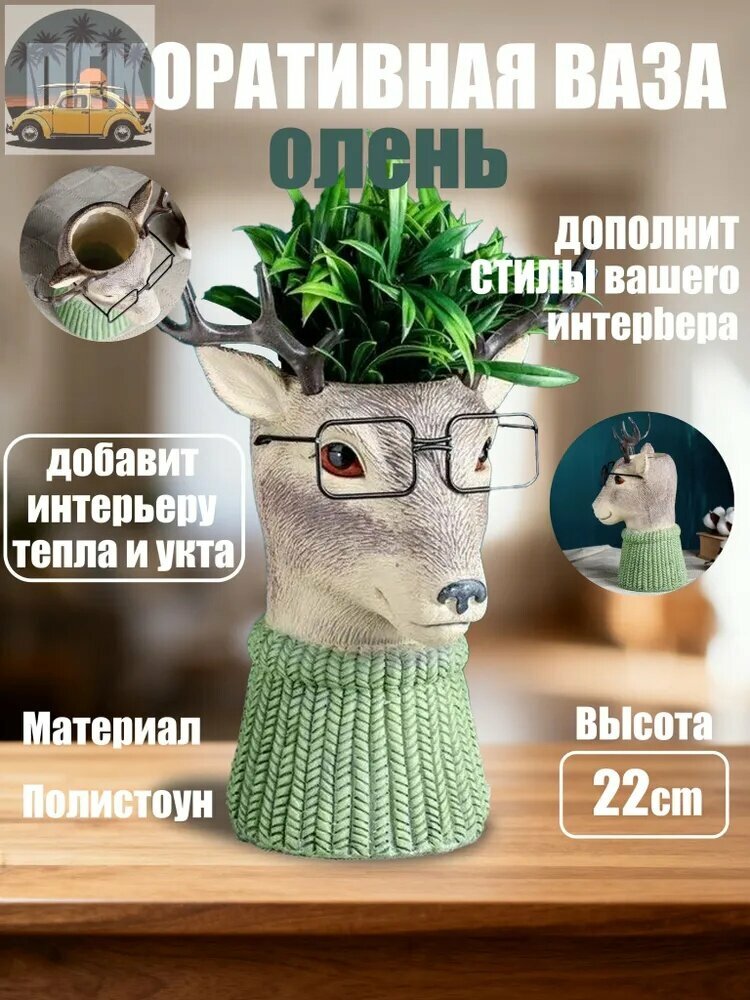 Ваза13.5 см , Полистоун, 1 шт