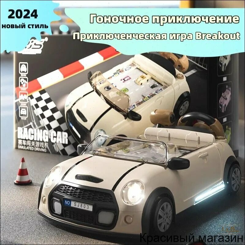 Детский музыкальный электронный симулятор вождения, гоночный автомобиль, игра для детей, рулевое колесо. Подарки на День детей