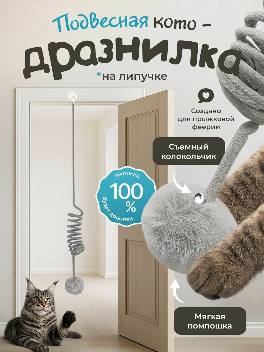 Игрушка для животных