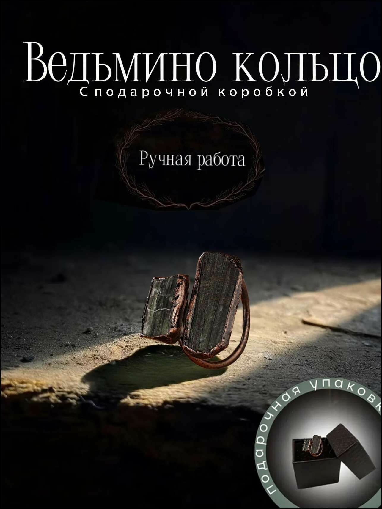 Актуальный Оберег с ведьмой в подарочной коробочке/талисман11