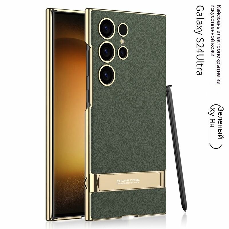 Супероцинкованная оболочка samsung S24ultra с функцией стента