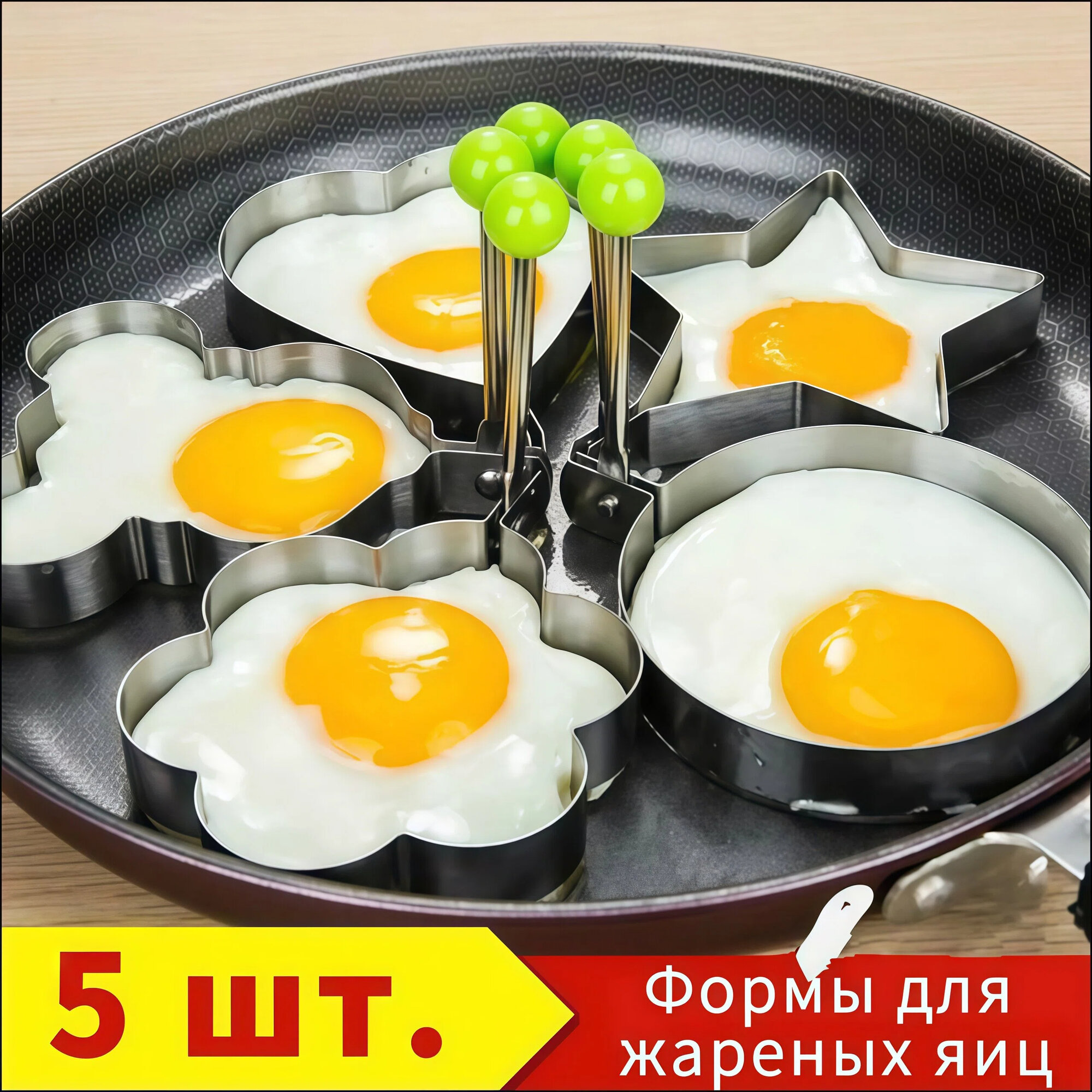 Форма для желе, нержавеющая сталь, антипригарное покрытие, диаметр 9 см