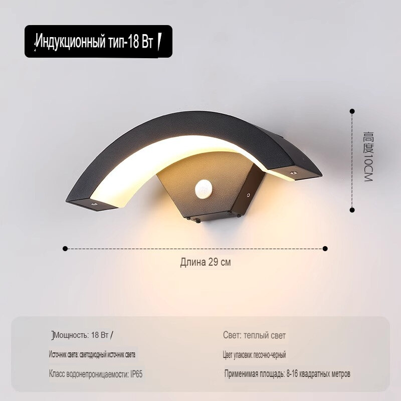 Наружный настенный светильник, лампа для мойки стен, индукционная лампа теплого света мощностью 18 Вт