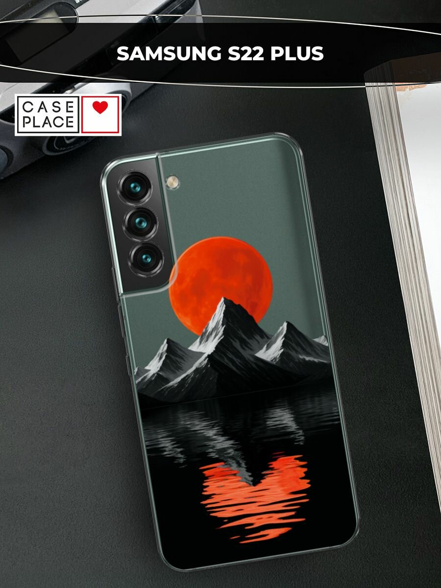 Силиконовый чехол на Samsung Galaxy S22 + / Самсунг Галакси S22 Плюс с принтом Черная гора 3