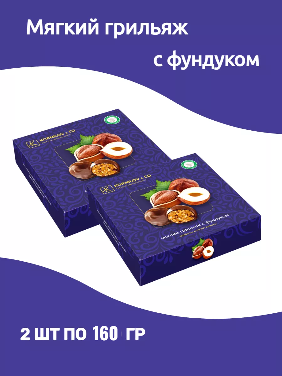 Мягкий грильяж с фундуком