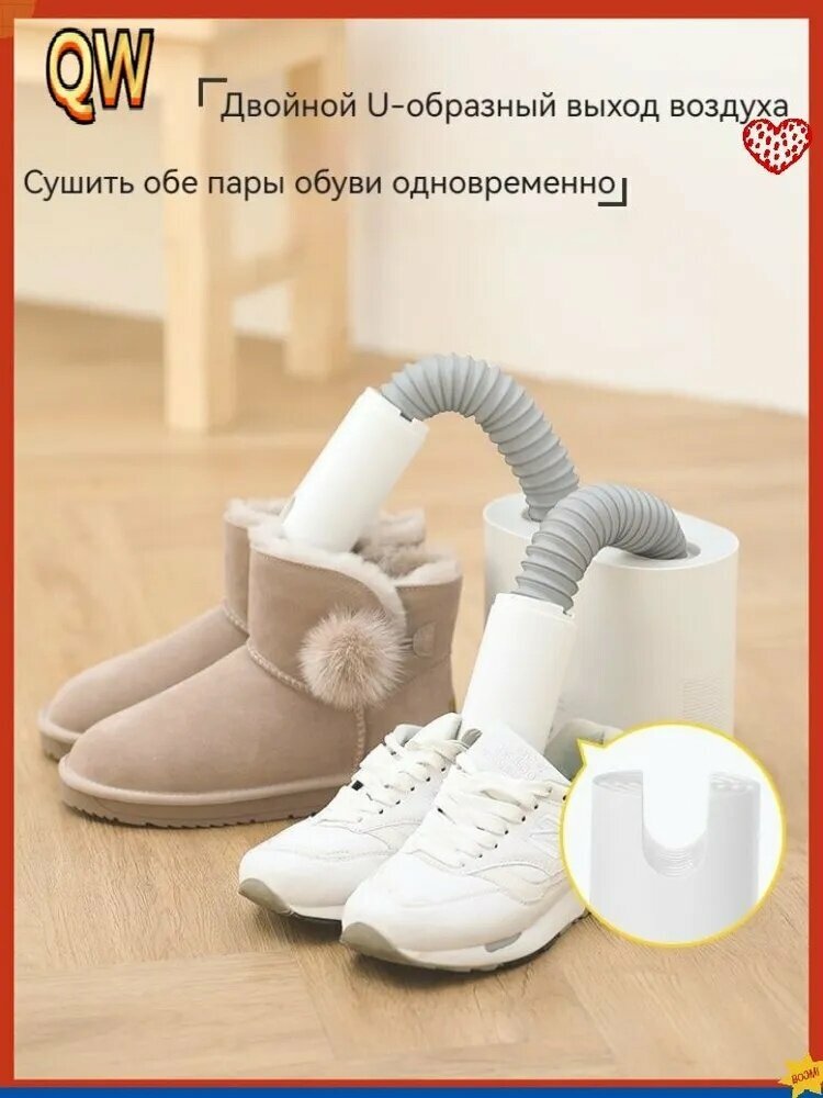 Сушилка для обуви — фото 1