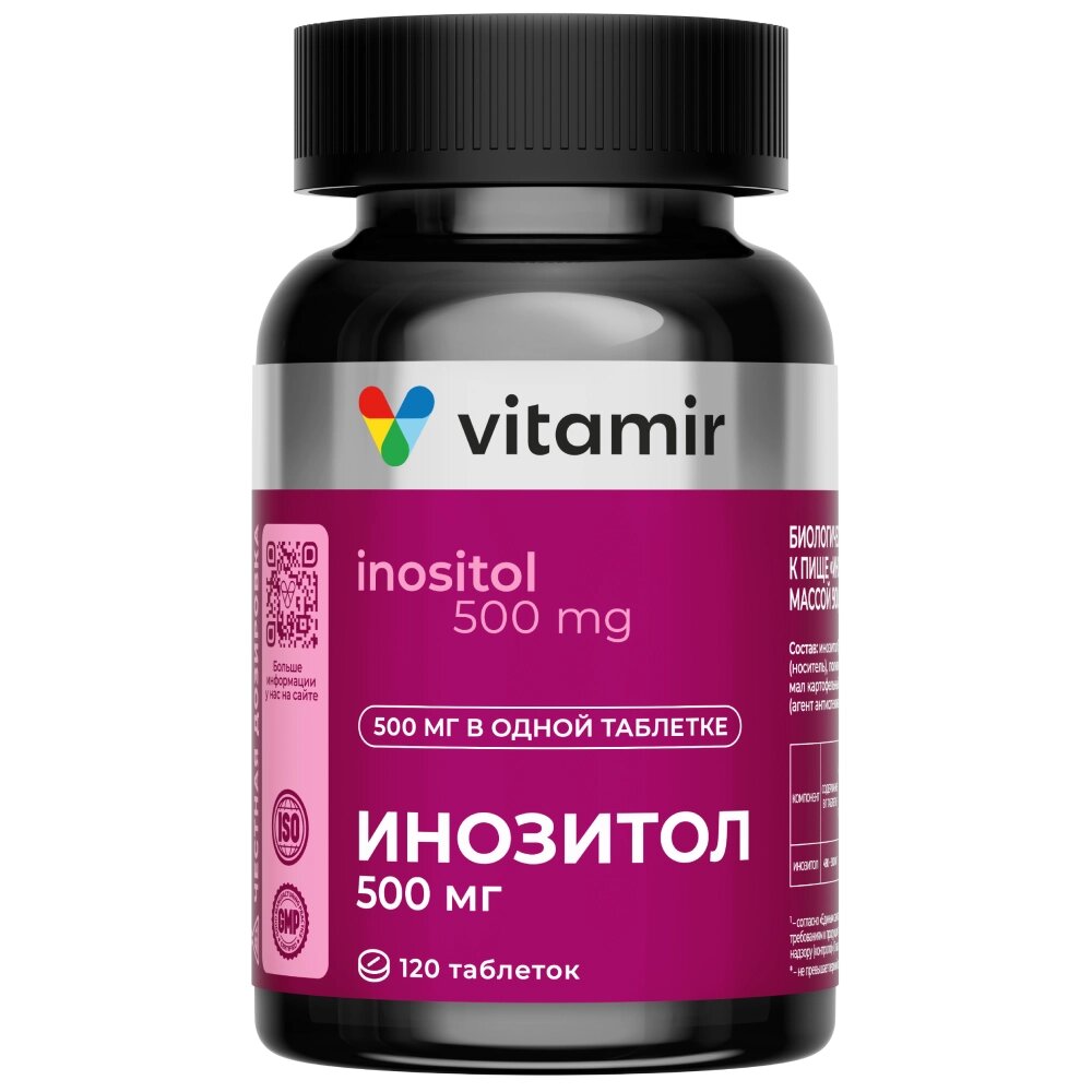 Витамир Инозитол 500мг таблетки 900мг N120