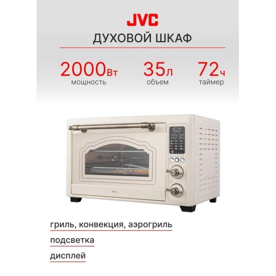 Мини-печь Jvc JH-MO350