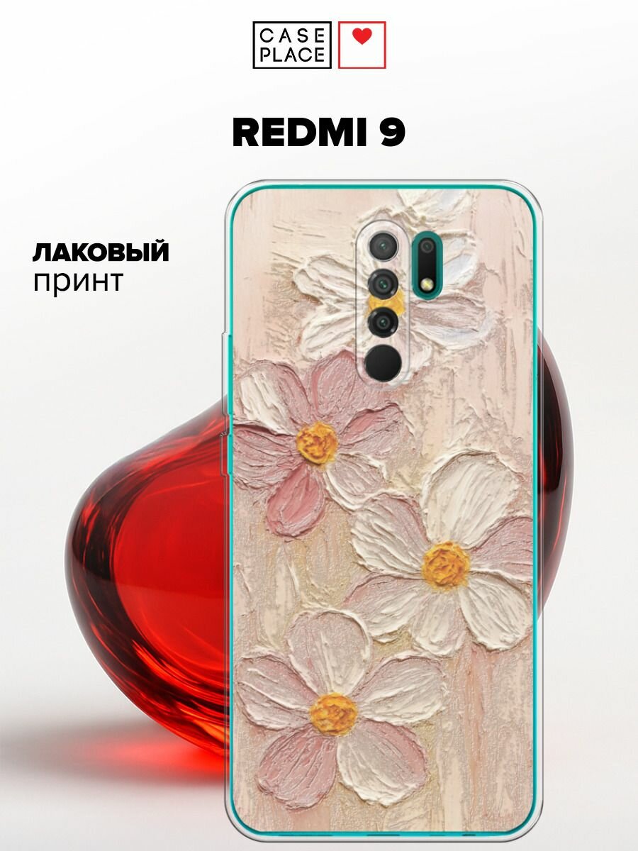 Силиконовый чехол на Xiaomi Redmi 9 / Сяоми Редми 9 с принтом Бежевые ромашки