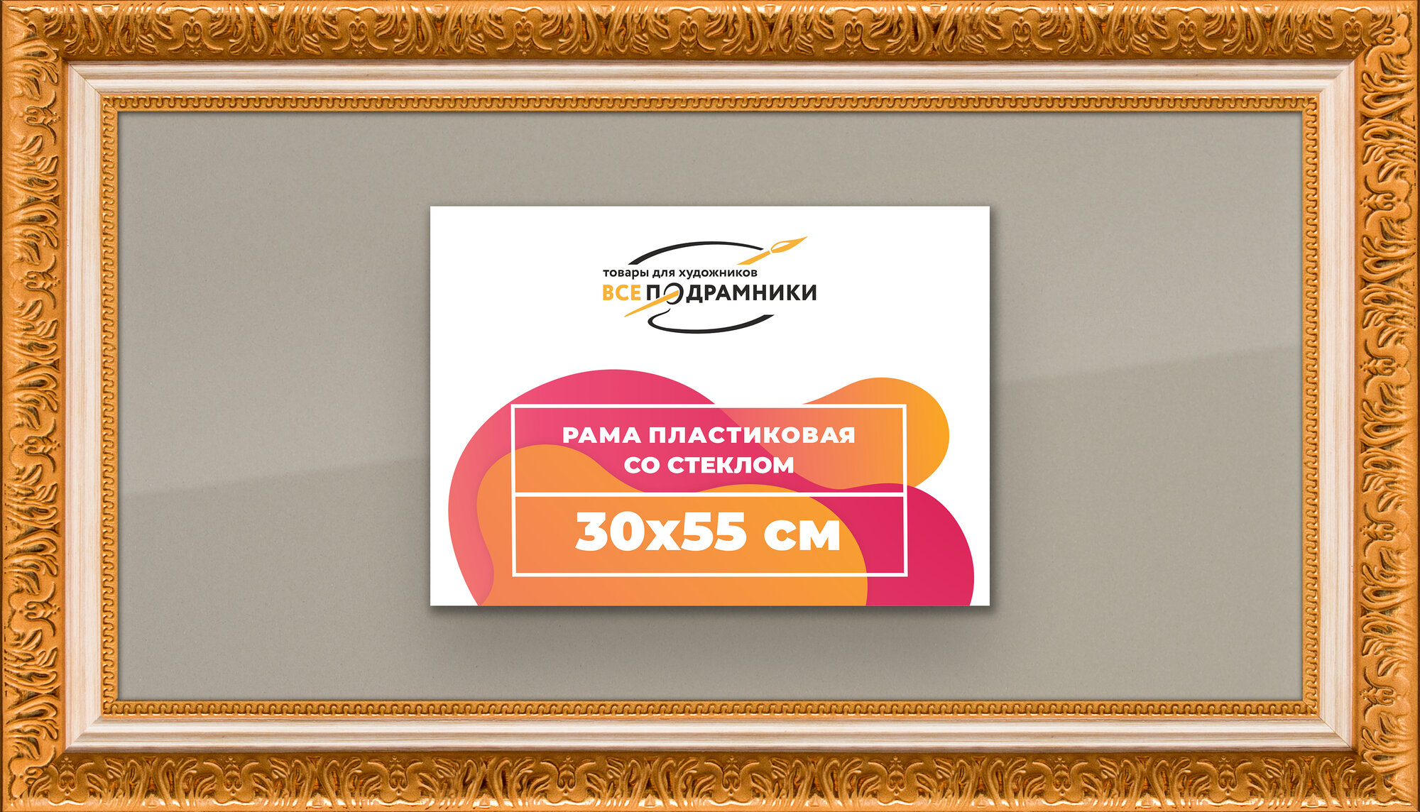 Рамка 30x55 фоторамка, для постера и фото, со стеклом и задником