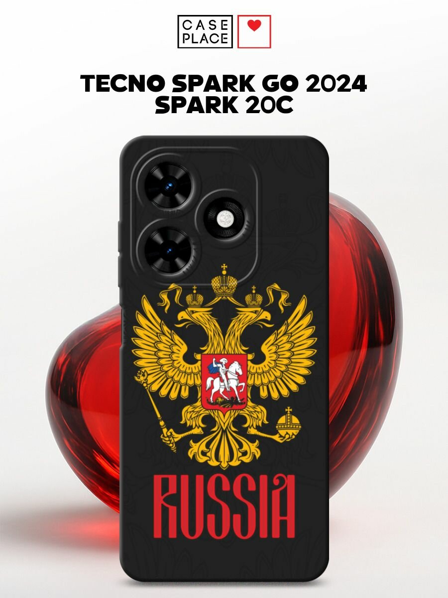 Черный матовый чехол на Tecno Spark Go 2024/Spark 20C / Текно Спарк Го 2024/Спарк 20C с принтом Герб России