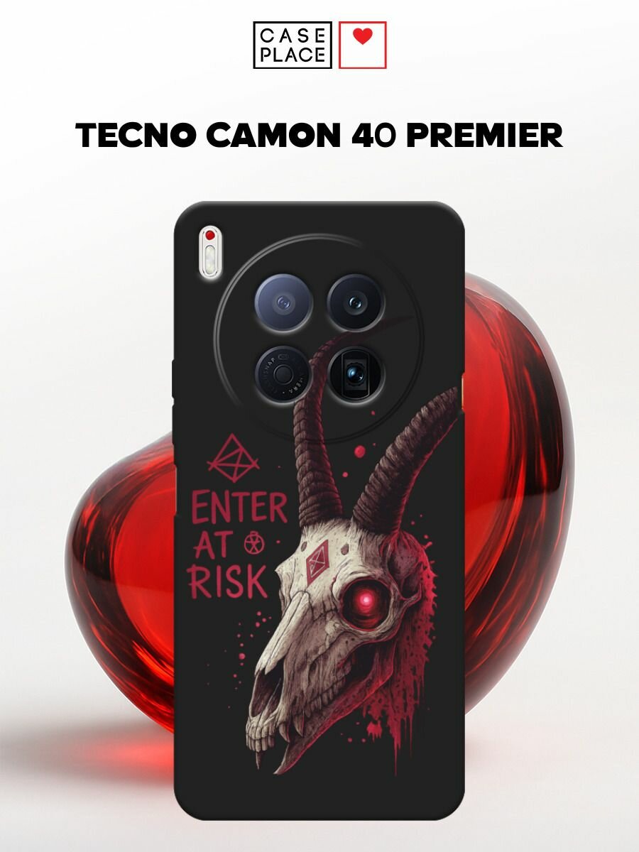 Черный матовый чехол на Tecno Camon 40 Premier / Текно Камон 40 Премьер с принтом Enter at risk