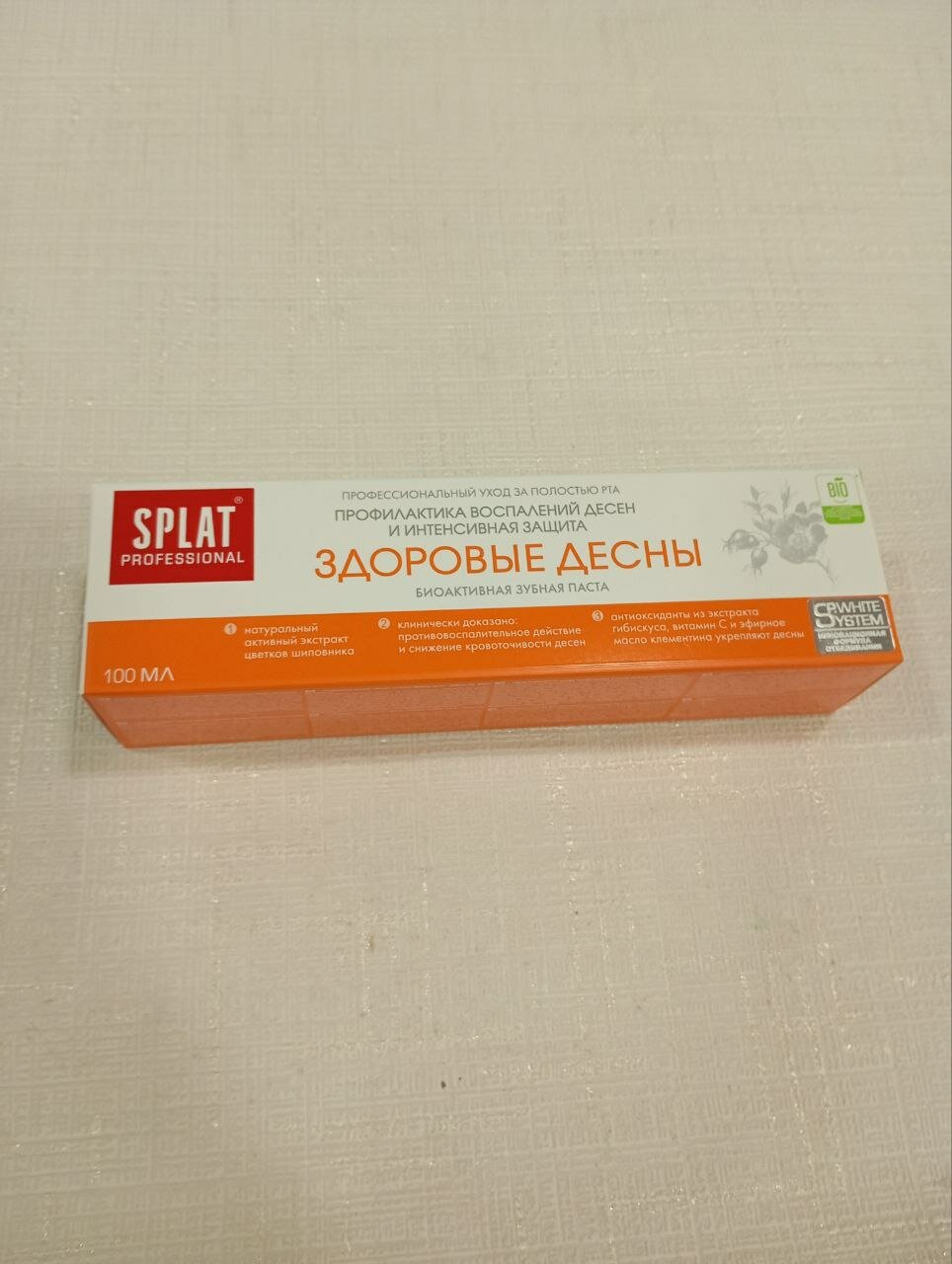 SPLAT Зубная паста Professional Здоровые десны 100 мл