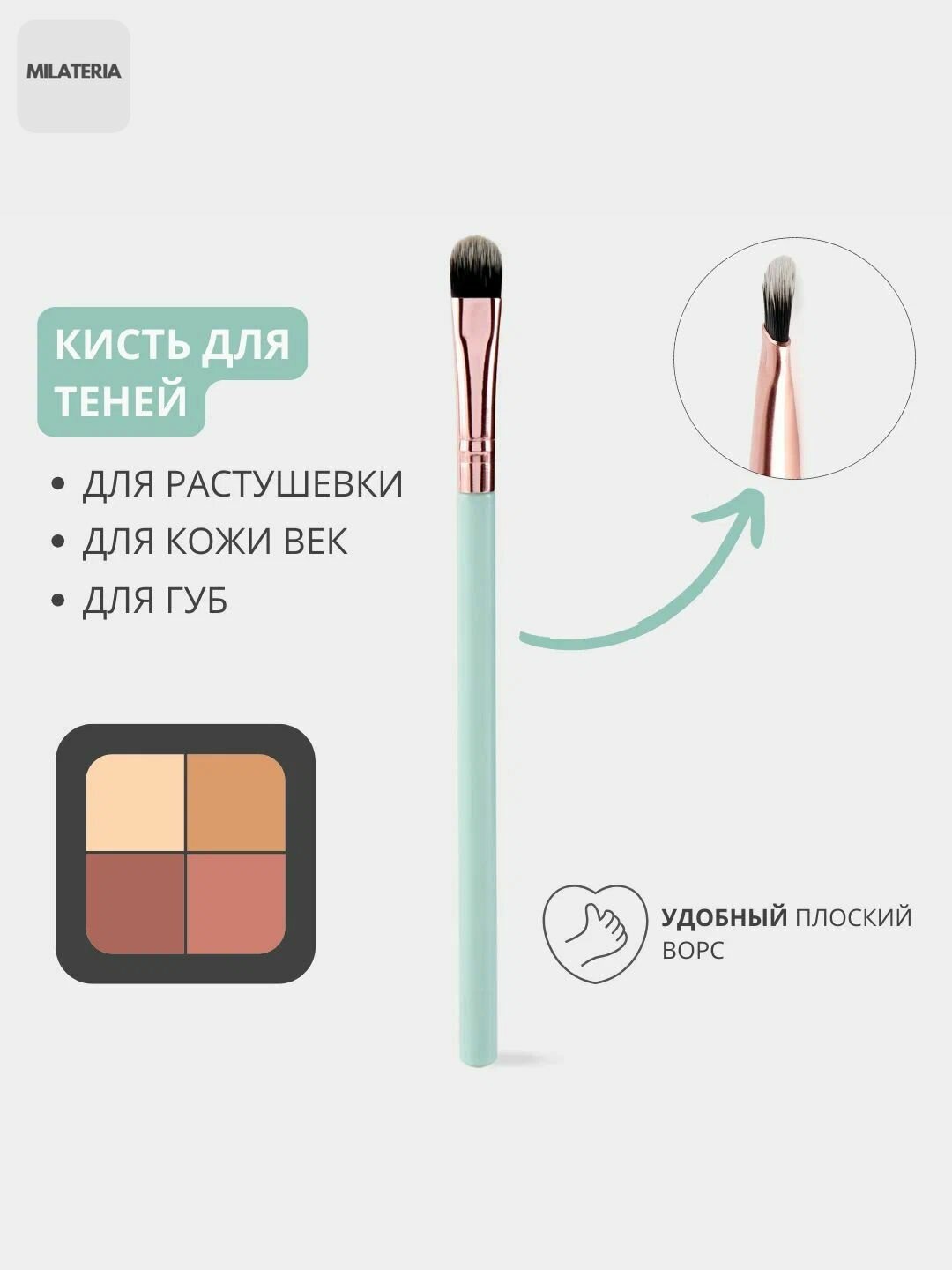 Кисть для макияжа глаз и лица, теней, помады, жидких и сухих текстур, консилера