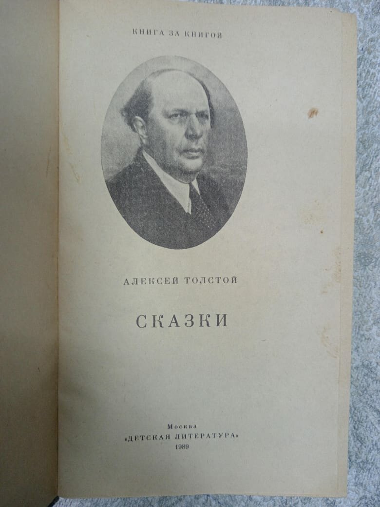 Конволют детской литературы: сказки, стихи, рассказы (комплект из 6 книг секонд-хенд).