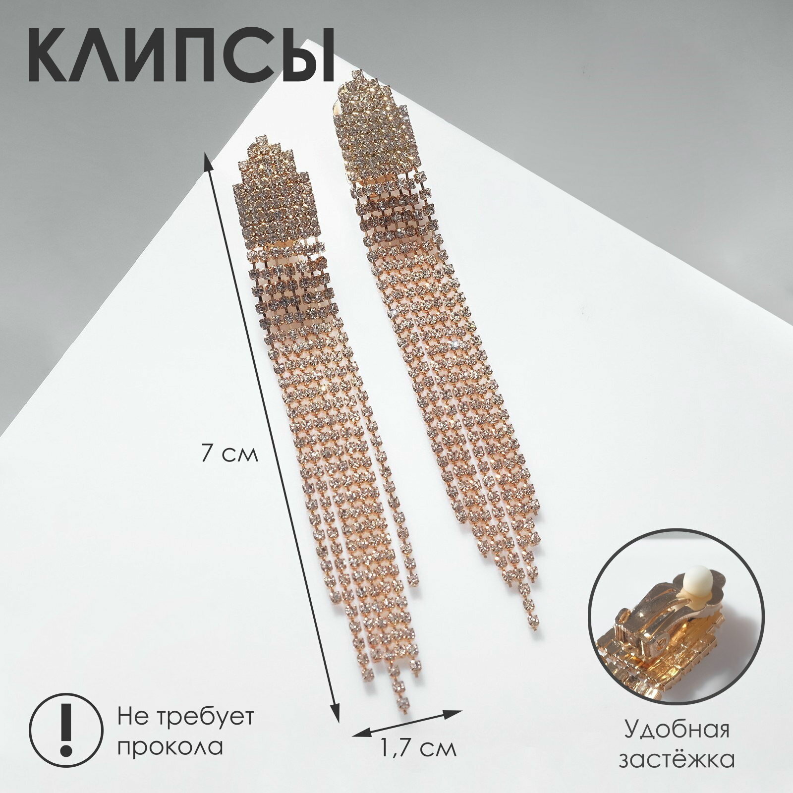 Серьги клипсы