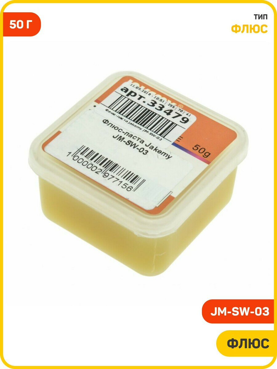 Флюс-паста Jakemy JM-SW-03 (50 г)
