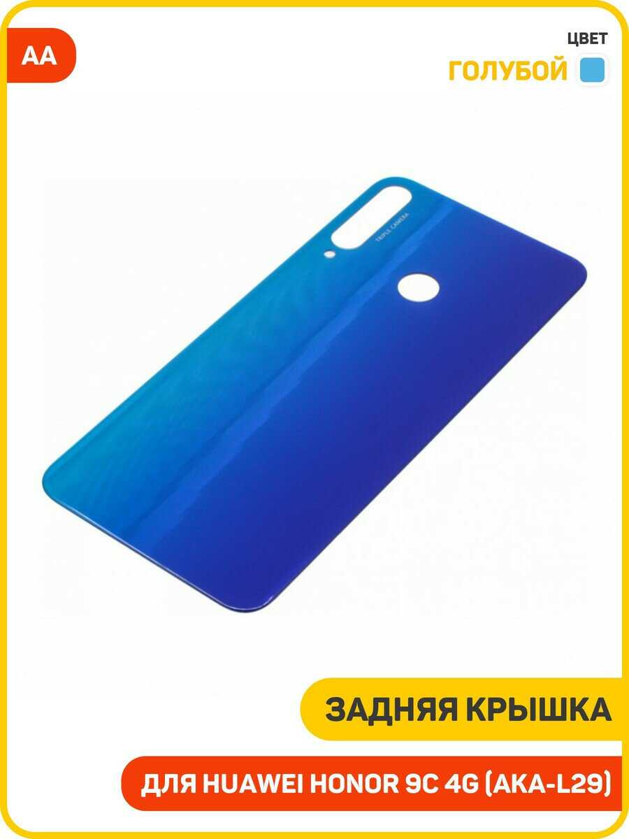 Задняя крышка для Huawei Honor 9C 4G (AKA-L29) голубой, AA