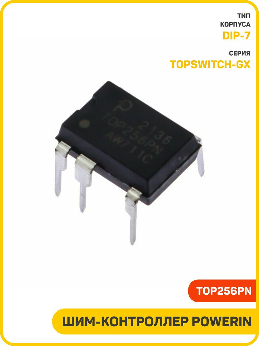 ШИМ-контроллер POWERIN (TOP256PN (DIP-7))