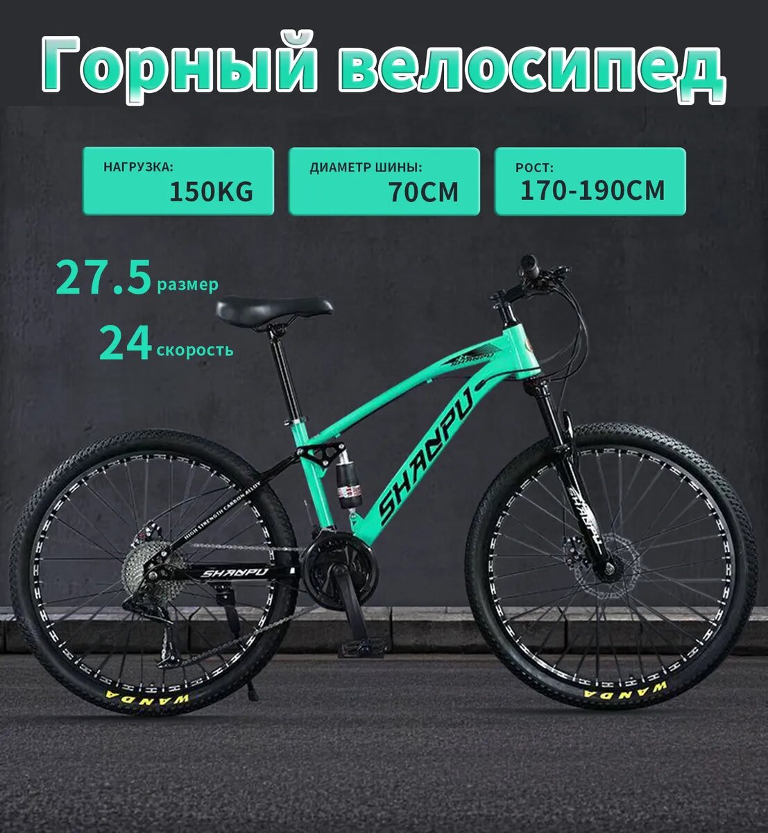 Велосипед