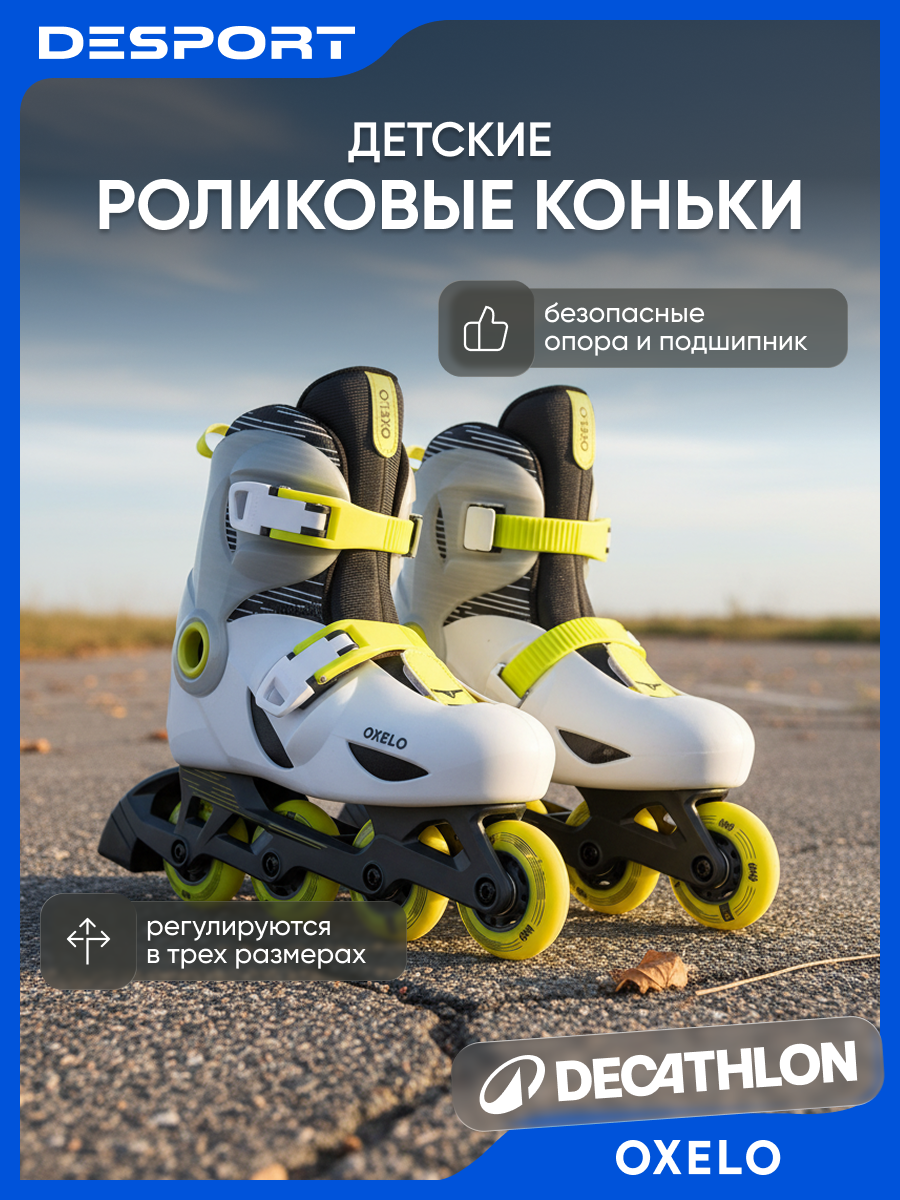 Роликовые коньки Oxelo Play 5, детские, регулируемые, серо-зелёные