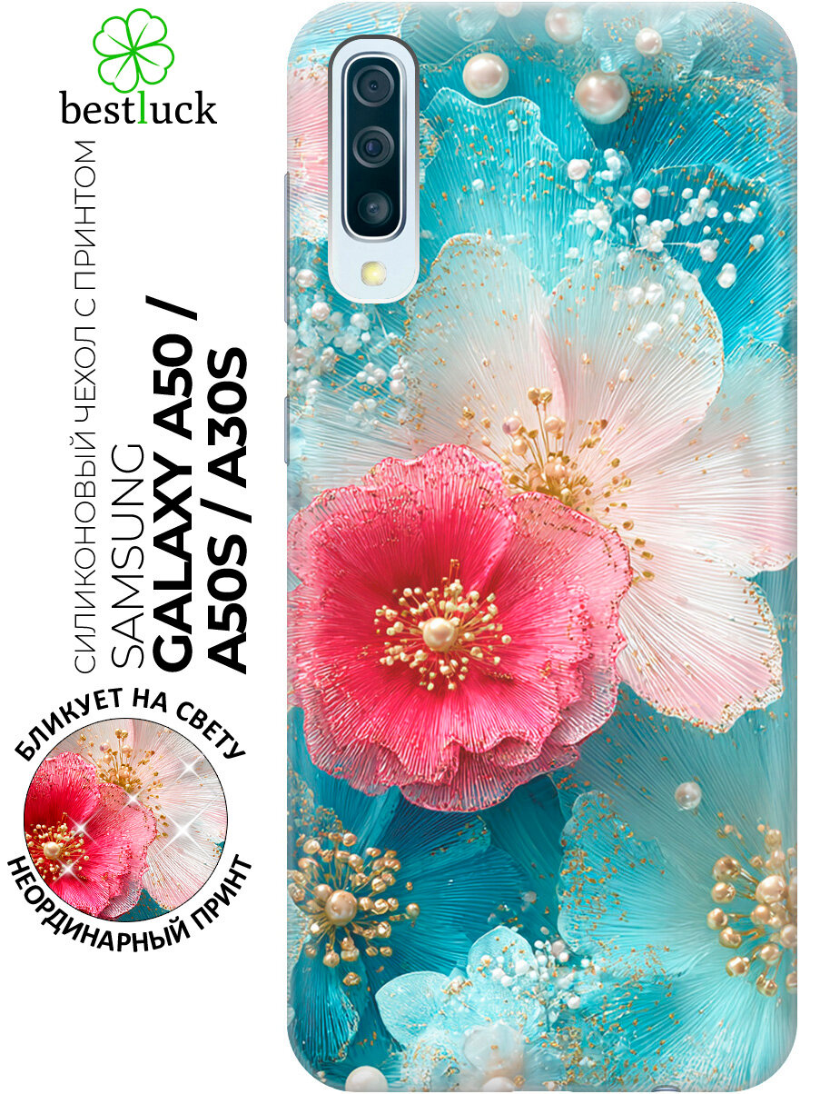 Силиконовый чехол на Samsung Galaxy A50 / A50s / A30s с принтом "Цветы, украшенные жемчугом"