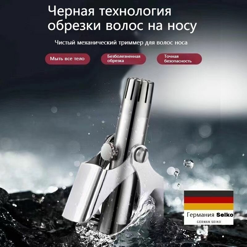 Триммер