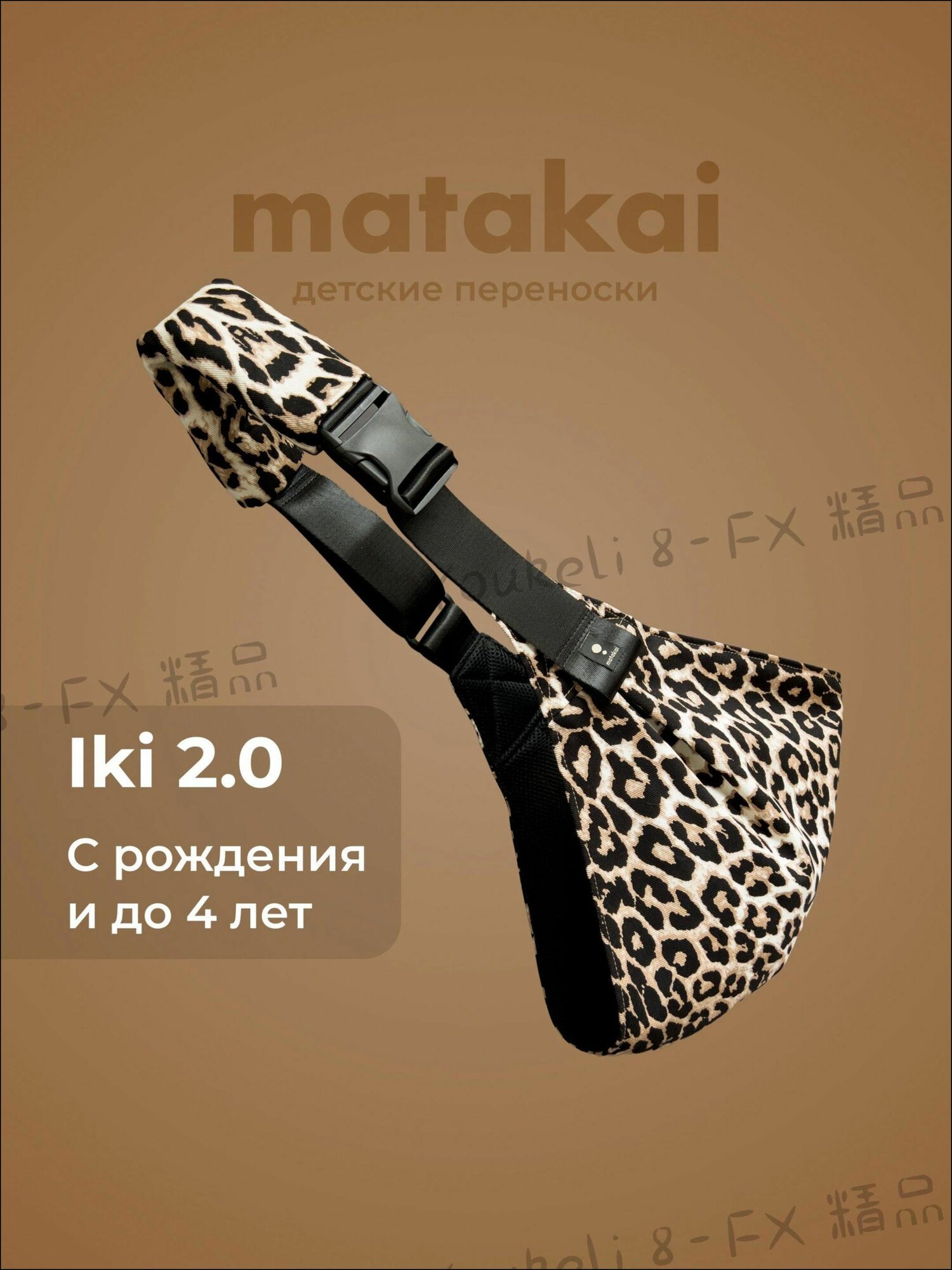 Небесно голубой слинг хоп Matakai Iki 2.0, бестселлер для новорожденных с рождения