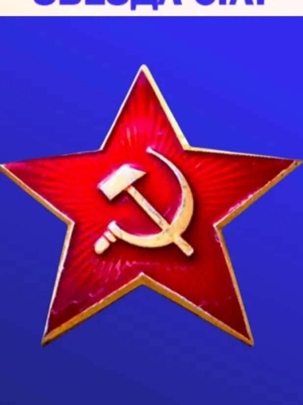 Кокарда; со звездой на фуражку и шапку ушанку, отличительный знак советского солдата и младшего офицера, алюминиевая; Значки СССР