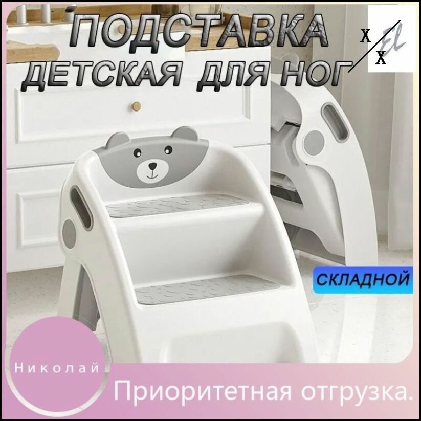 Детский стул