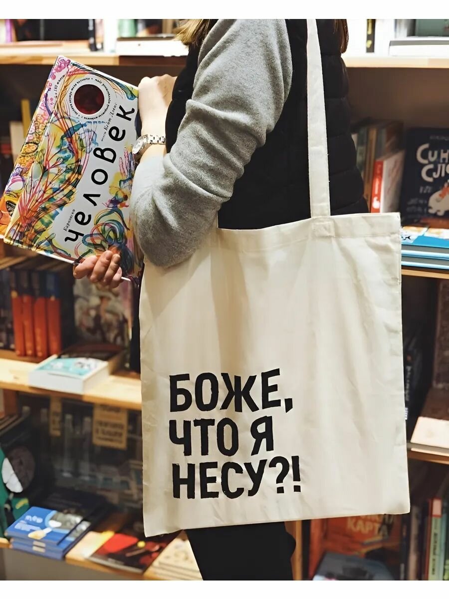 Сумка шоппер