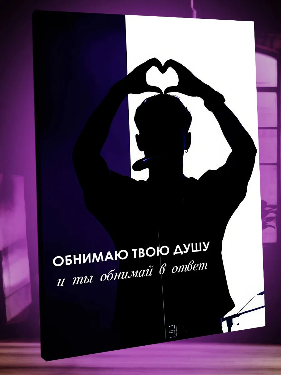 Интерьерная картина Любовь