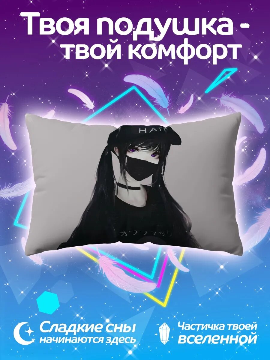 Подушка декоративная Аниме Hate