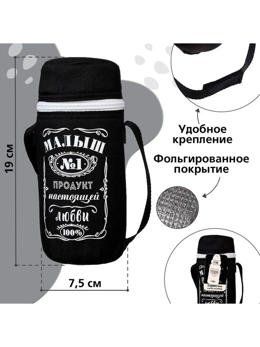 Многофункциональная сумка-холодильник для малышей