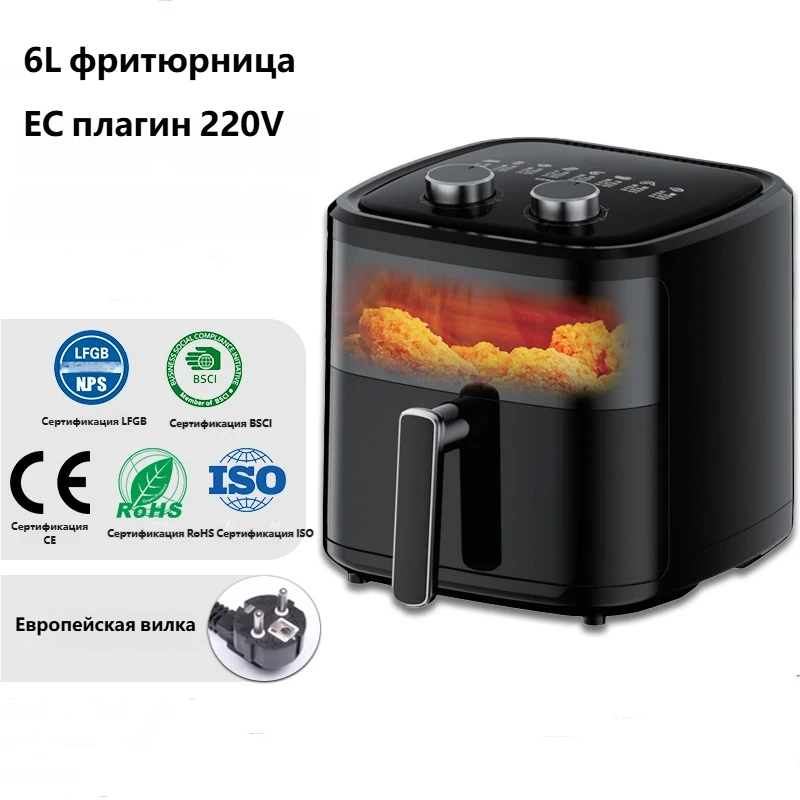 Аэрогриль, универсальный, 6L, заменит духовку/фритюрницу/гриль