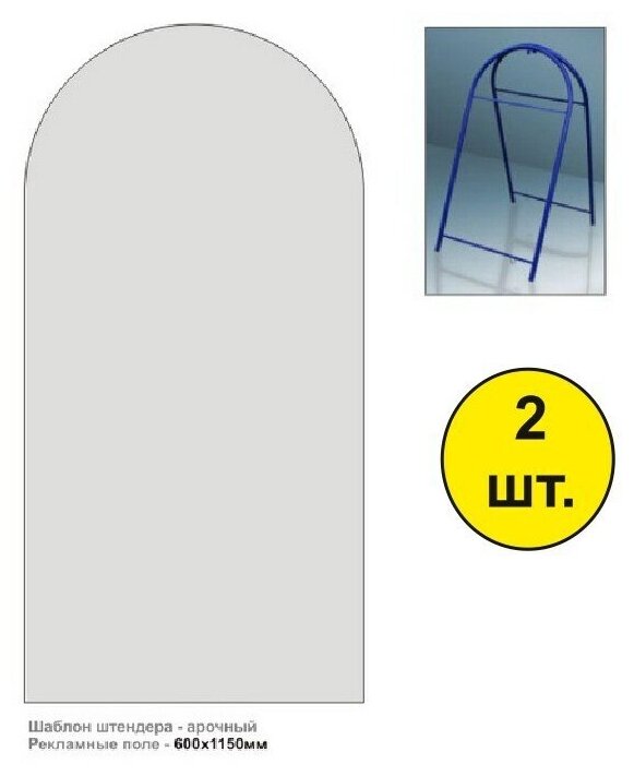 Информационный стенд