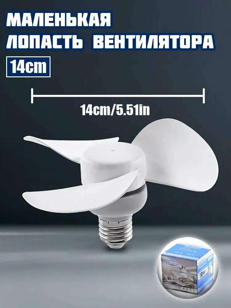 Потолочный вентилятор вентилятор2, белый