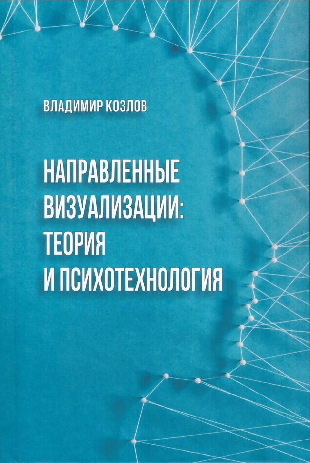 Волшебные кельтские сказки