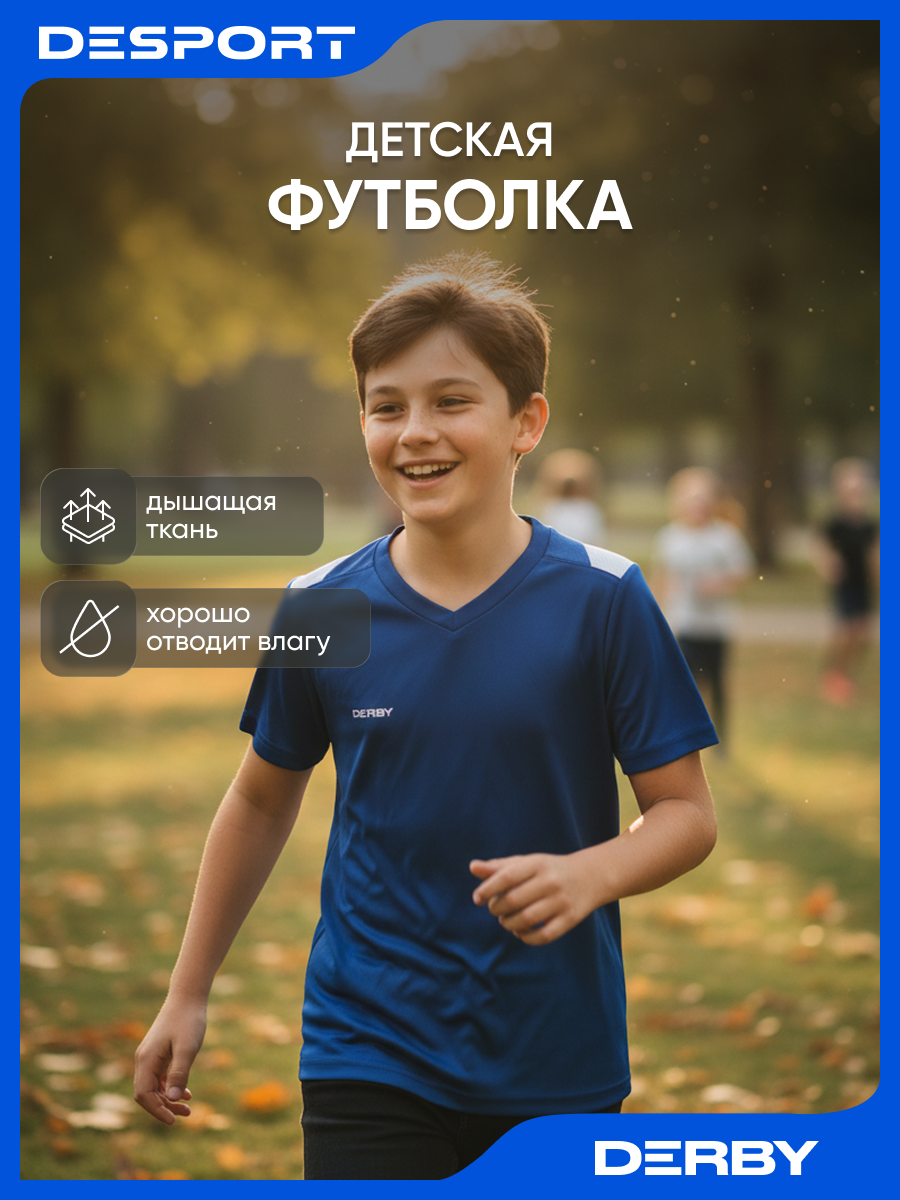 Футболка спортивная