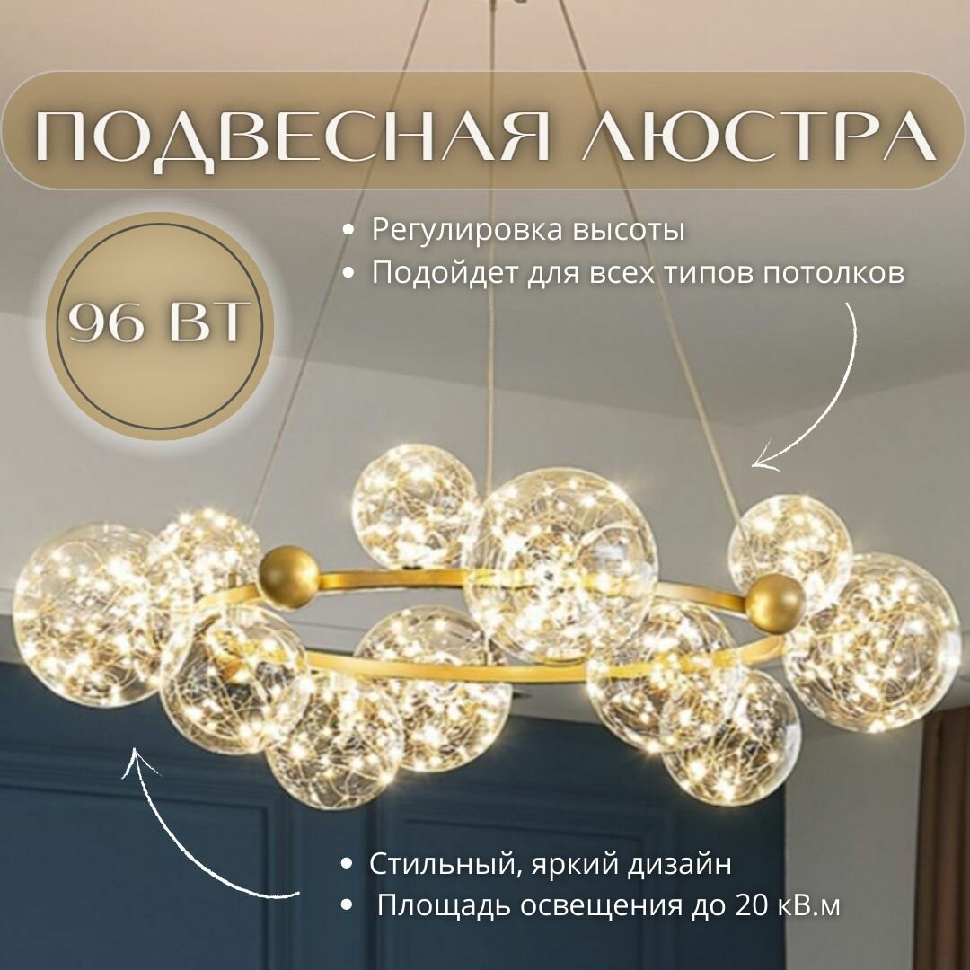 Люстра