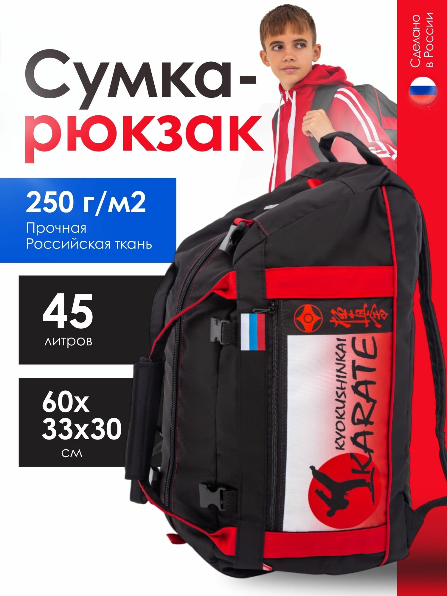 Сумка спортивная 