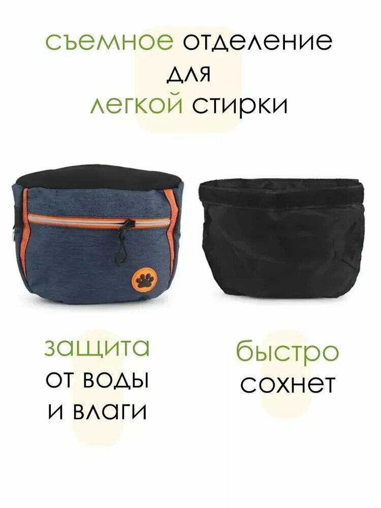 Сумка для лакомств, для дрессировки и прогулок с питомцем, с двумя отделениями для лакомств и удобной посадкой — фото 1