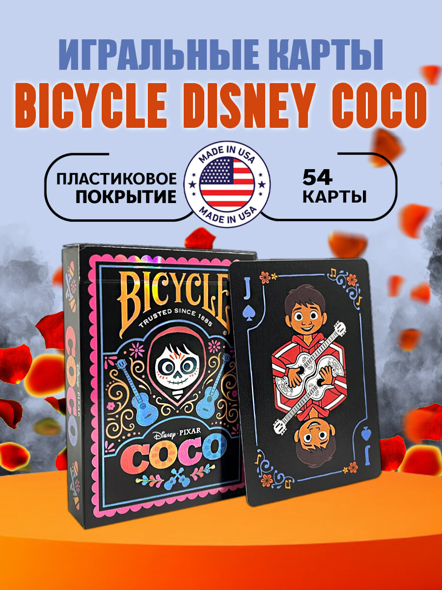 Карты Bicycle Disney Coco / Дисней Коко